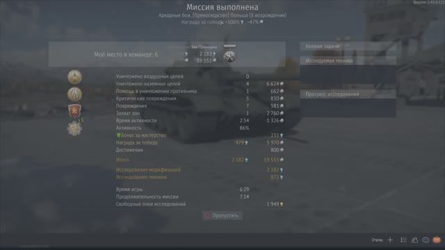 War Thunder _PlayStation 5