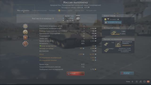 War Thunder _PlayStation 5