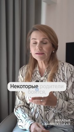Как объяснить родителям важность обращения к психологу?