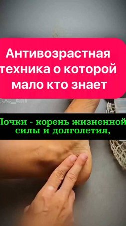 ⚡️ Антивозрастная техника, о которой молчат! ⚡️