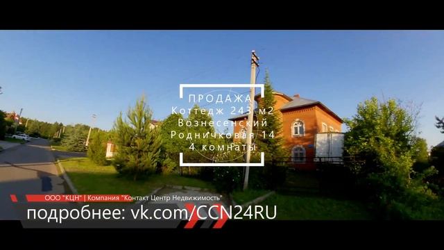 ПРОДАНО | Промо видео обзор коттеджа на продажу | п. Вознесенский | Йошкар-Ола | Марий Эл | #CCN24RU