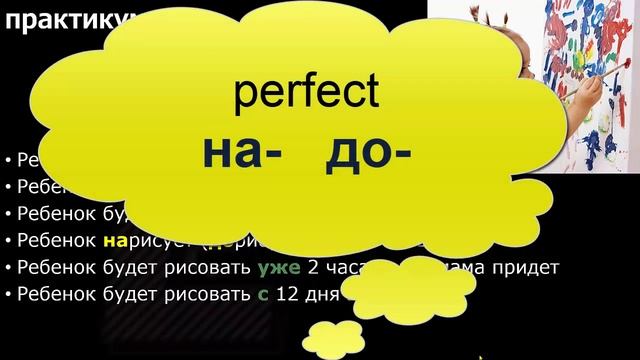 английский глагол 6