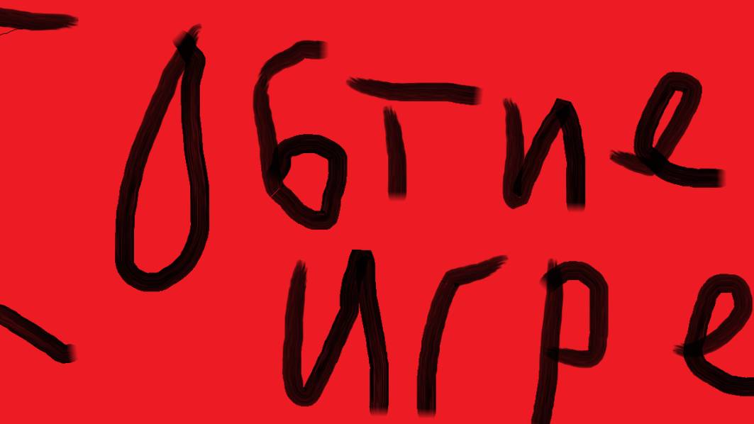 событие в игре