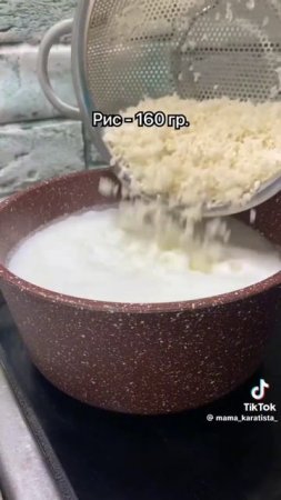 рисовая каша