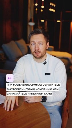 Нужен ли вам отдельный человек для ввоза товаров из Китая? EXPIM. Danil Cheranev