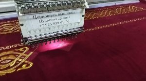 Вышитая пелена на престол и жертвенник. Храмовое облачение на заказ.