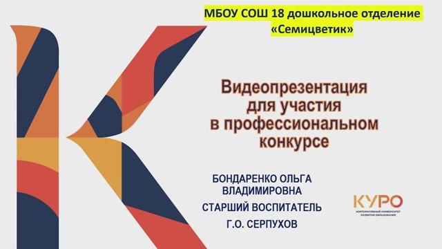 Бондаренко О.В._ИТОГ