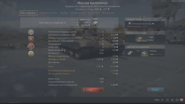War Thunder _PlayStation 5