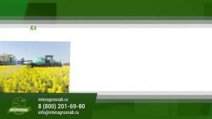 ИнтерАгроСнаб - Berthoud