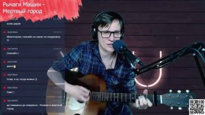 Рычаги Машин - Мертвый город 🎶 кавер на гитаре и аккорды