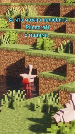 Больше модов в тг "Мурка и кубики"