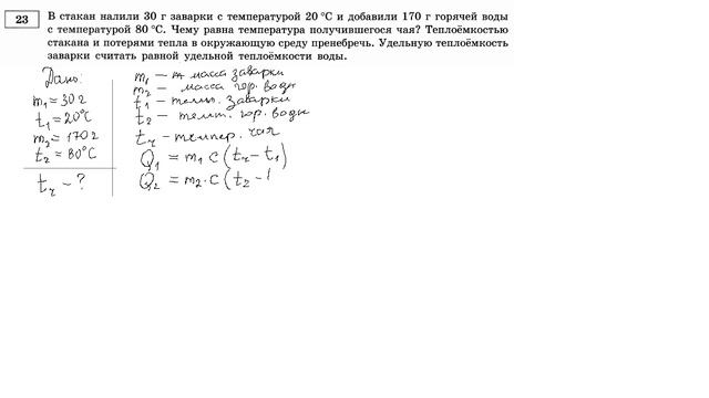 Задача 23 из сборника Демидовой 2025 год вариант 5