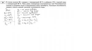 Задача 23 из сборника Демидовой 2025 год вариант 5