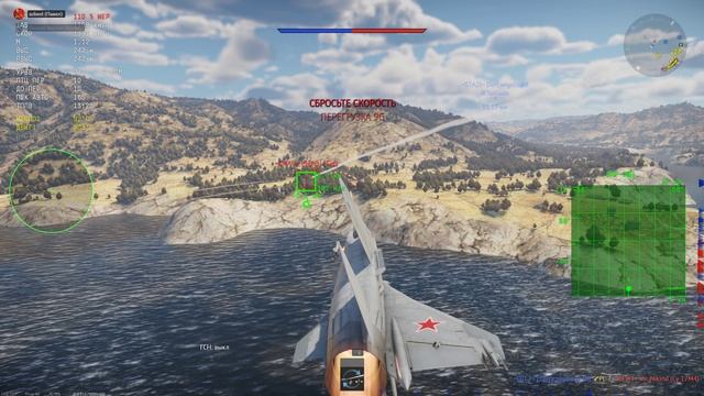 War Thunder момент.