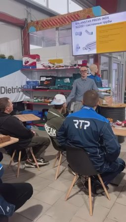 Презентация новинок инженерной сантехники для сотрудников Волмакс