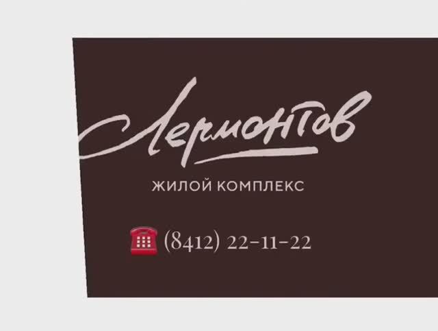 Динамика строительства ЛЕРМОНТОВ | Февраль 2021