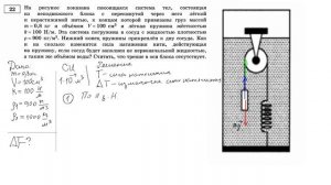 Задача 22 из сборника Демидовой 2025 год вариант 5