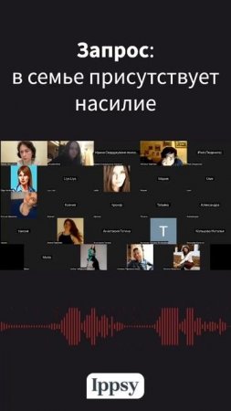 В семье присутствует насилие - что делать психологу?