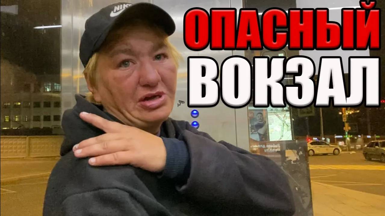 РадиоБашка 0ПАCHЫЙ В0КЗАЛ / Хотели N3HACИЛ0ВАTb / День Б0мжа