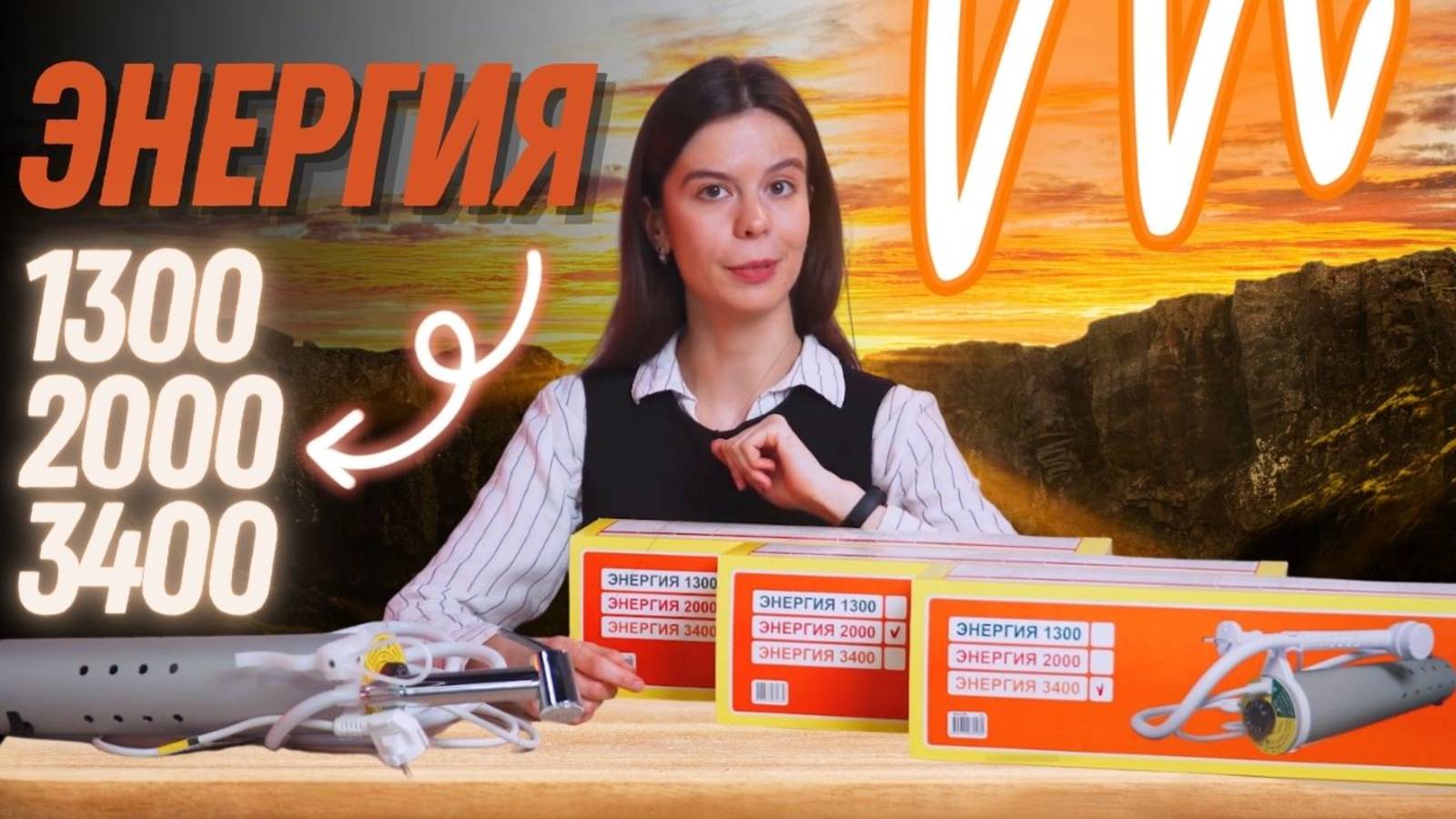 Проблема одна, решения три! Выбирайте - Водонагреватели ЭНЕРГИЯ 1300, 2000, 3400