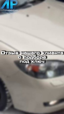 БЕСПЛАТНАЯ КОНСУЛЬТАЦИЯ ПО РЫНКУ И УСЛУГАМ ПО НОМЕРУ ТЕЛЕФОНА:
+7-993-349-95-54-Арсений#автоподбор