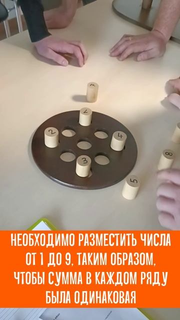 Математическая головоломка «Магический квадрат» на командообразующей программе #тимбилдинг