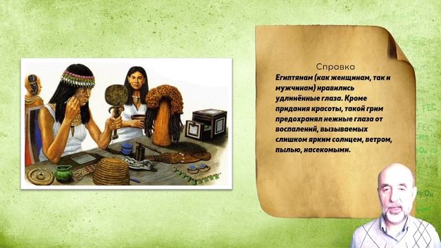 07-11. Жизнь египетского вельможи