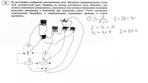 Задача 21 из сборника Демидовой 2025 год вариант 5