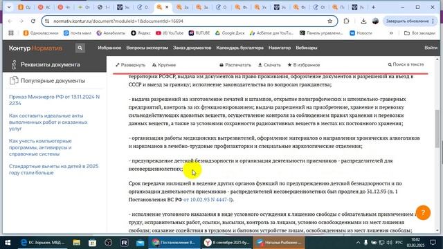 КС РСФСР 1992 г отменил Указ Ельцина 289 О создании Службы безопасности и МВД  /2025/III/03/
