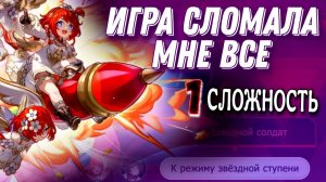 Расходящаяся Вселенная 1 сложность с ТРИББИ Honkai: Star Rail / Планарки Трибби и Кастории