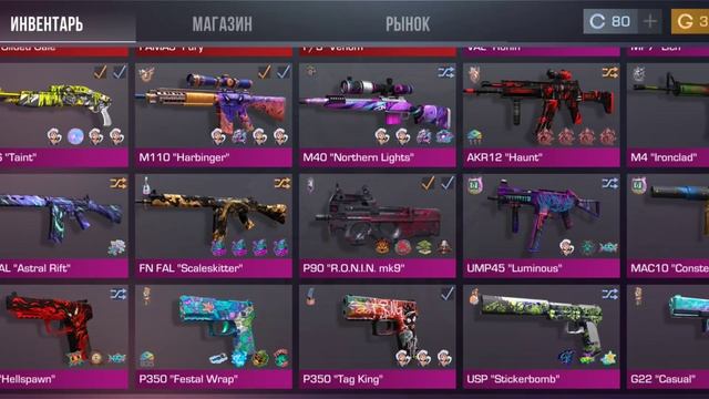 Мои СКины 😀😀😀