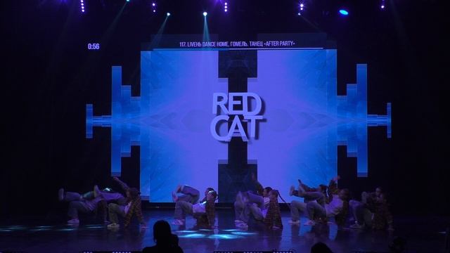 Танец "After party" / Liveнь Dance Home / RED CAT 2025 / Гомель