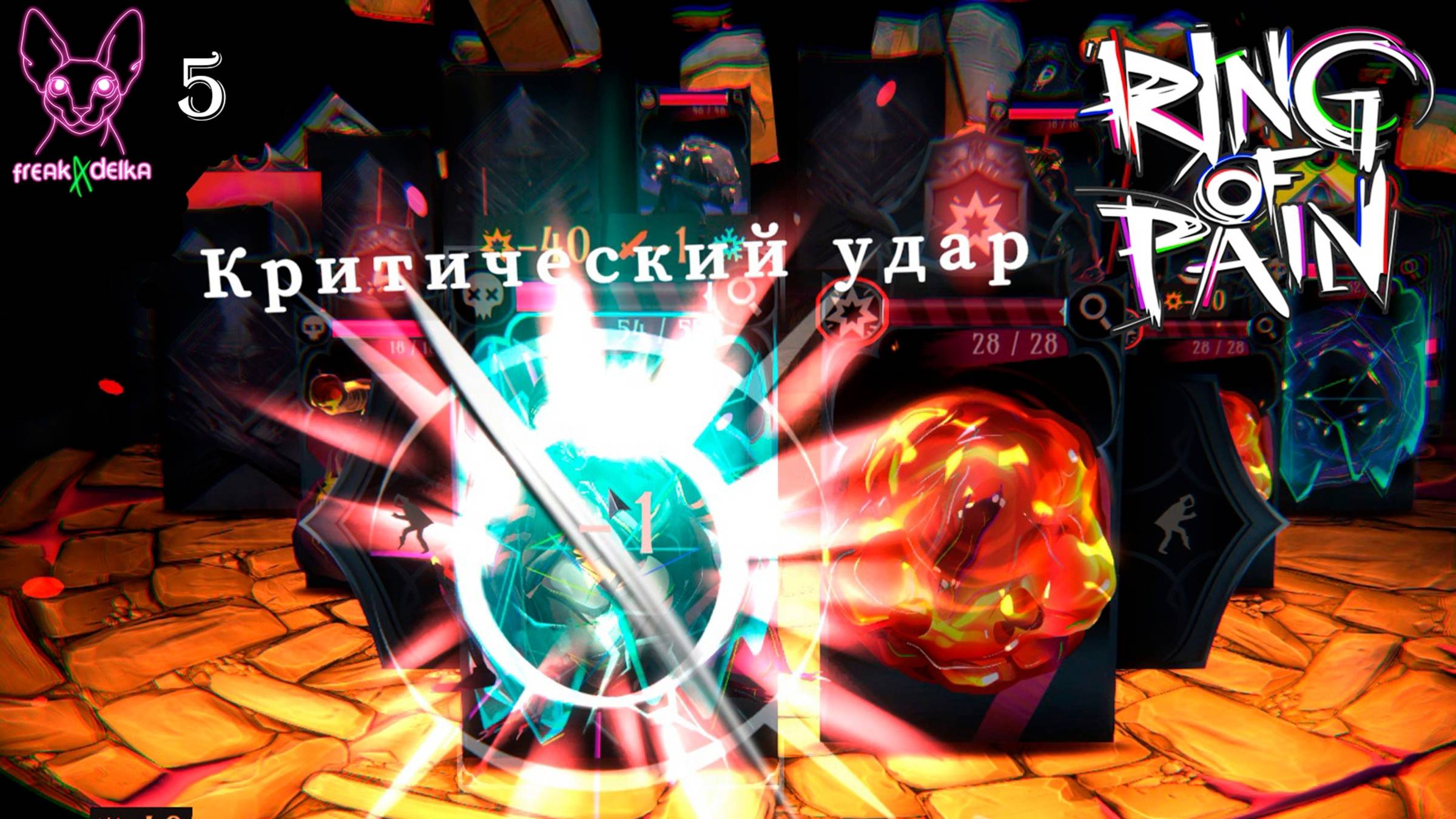 Супер Пупер Мега Фэйл | Zetsu | Ring of Pain №5