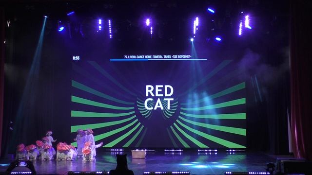 Танец "Где боровик?" / Liveнь Dance Home / RED CAT 2025 / Гомель