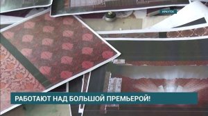 Готовимся к премьере! Мюзикл «Горе от ума». Сюжет ТК АИСТ