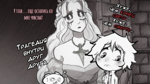 Slay the Princess | Тяжёлая обстановка... | Прохождение (3 часть)