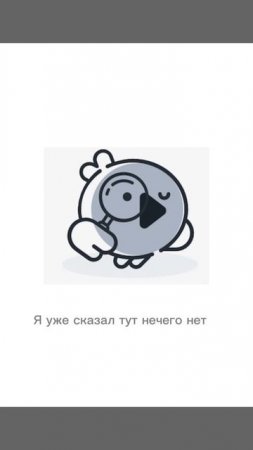 Я уже сказал тут не чего нет