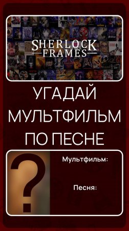 Угадай мультфильм по песне - Выпуск 4