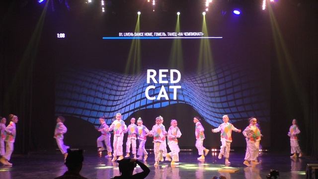Танец "На чемпионат!" / Liveнь Dance Home / RED CAT 2025 / Гомель