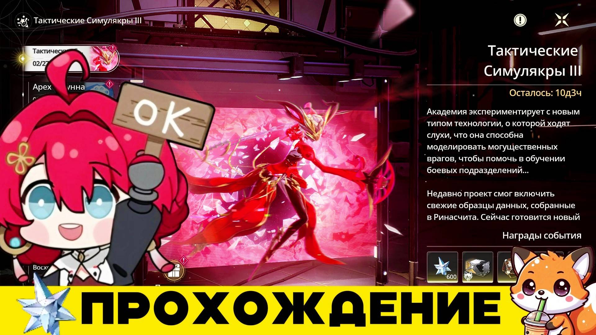 ТАКТИЧЕСКИЕ СИМУЛЯКРЫ III  БОСС-2 Wuthering Waves #wuwa