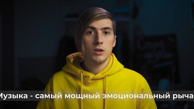 САУНД-ДИЗАЙН В ВИДЕО