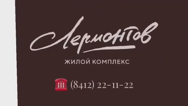 ДИНАМИКА СТРОИТЕЛЬСТВА ЖК ЛЕРМОНТОВ | Март 2021