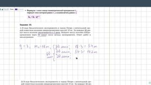 6. Задача про биологический эксперимент