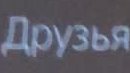 играю в мир денди 3 часть рекорд