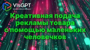 Создаем помощников для бизнеса через видеонейросети: Luma, MiniMax, Runway, Stable Diffusion 👷