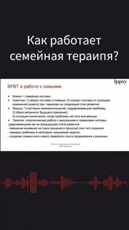 Как работает семейная системная терапия?
