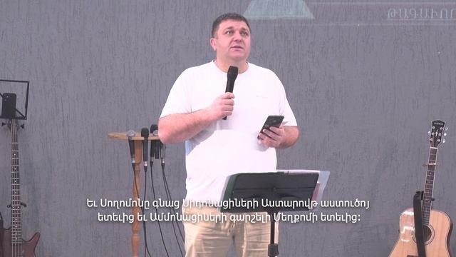 Գրիշա Ջանգերյան (02 03 25)