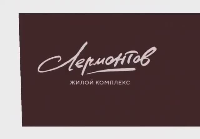 Динамика строительства ЖК Лермонтов | ДЕКАБРЬ 2020