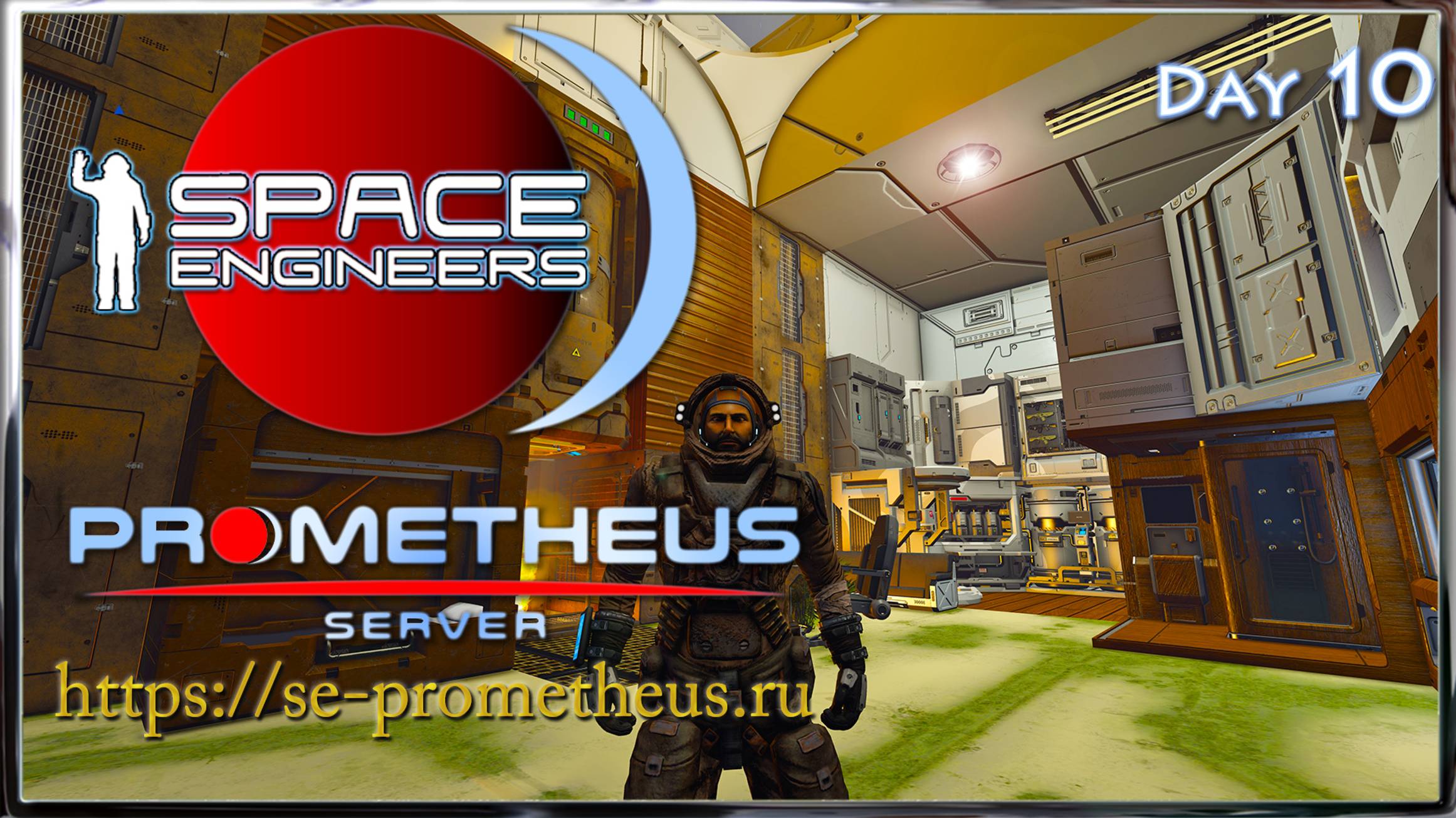 Space Engineers🪐 Day 10🔨 Prometeus Server 🚧 Конвейеры 🚧