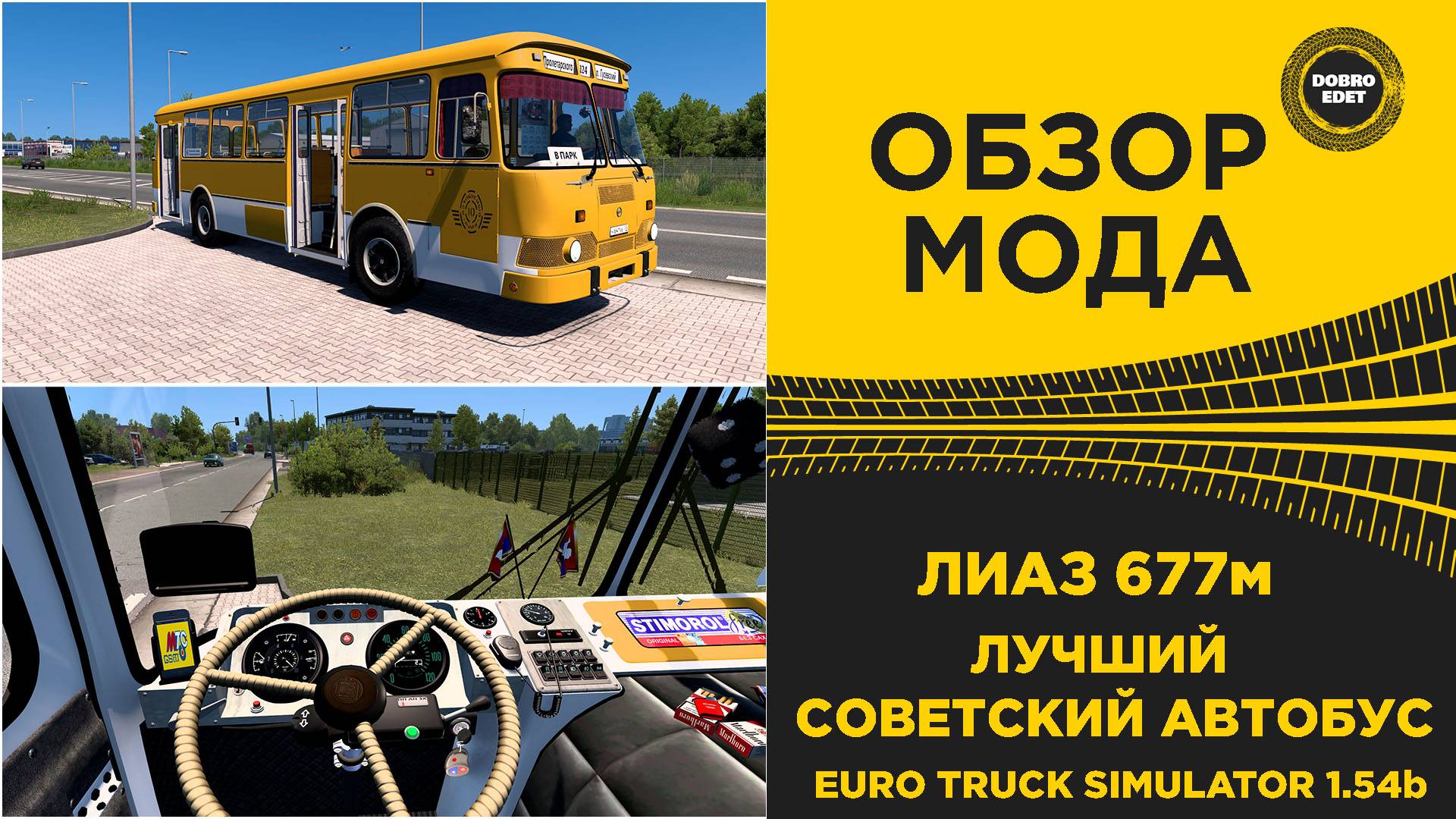 ОБЗОР МОДА ЛИАЗ 677м - ЛУЧШИЙ СОВЕТСКИЙ АВТОБУС ETS2 1.54
